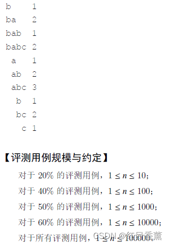 蓝桥杯官网 试题 PREV-229 历届真题 子串分值和【第十一届】【决赛】【研究生组】【C++】【C】【Java】【Python】四种解法_试题 历届真题 子串分值和【第十一届】【省赛 ...