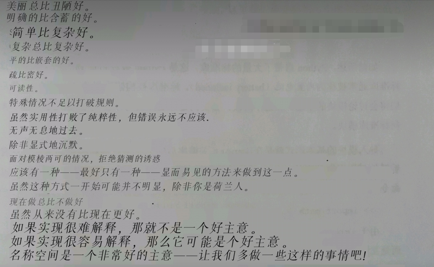 《写给程序员的python教程》阅读随笔 Python禅学zenofpython Csdn博客