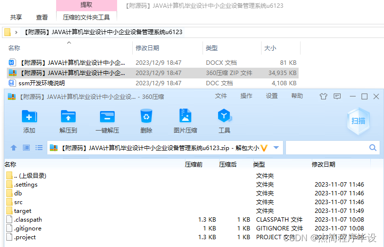 【附源码】java计算机毕业设计中小企业设备管理系统（springbootmysql开题论文）java怎么做一个设备管理系统 Csdn博客