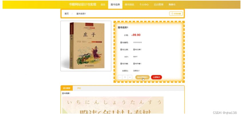 Python Django毕业设计书籍网站设计与实现（程序lw）基于django图书馆网页设计与实现 Csdn博客