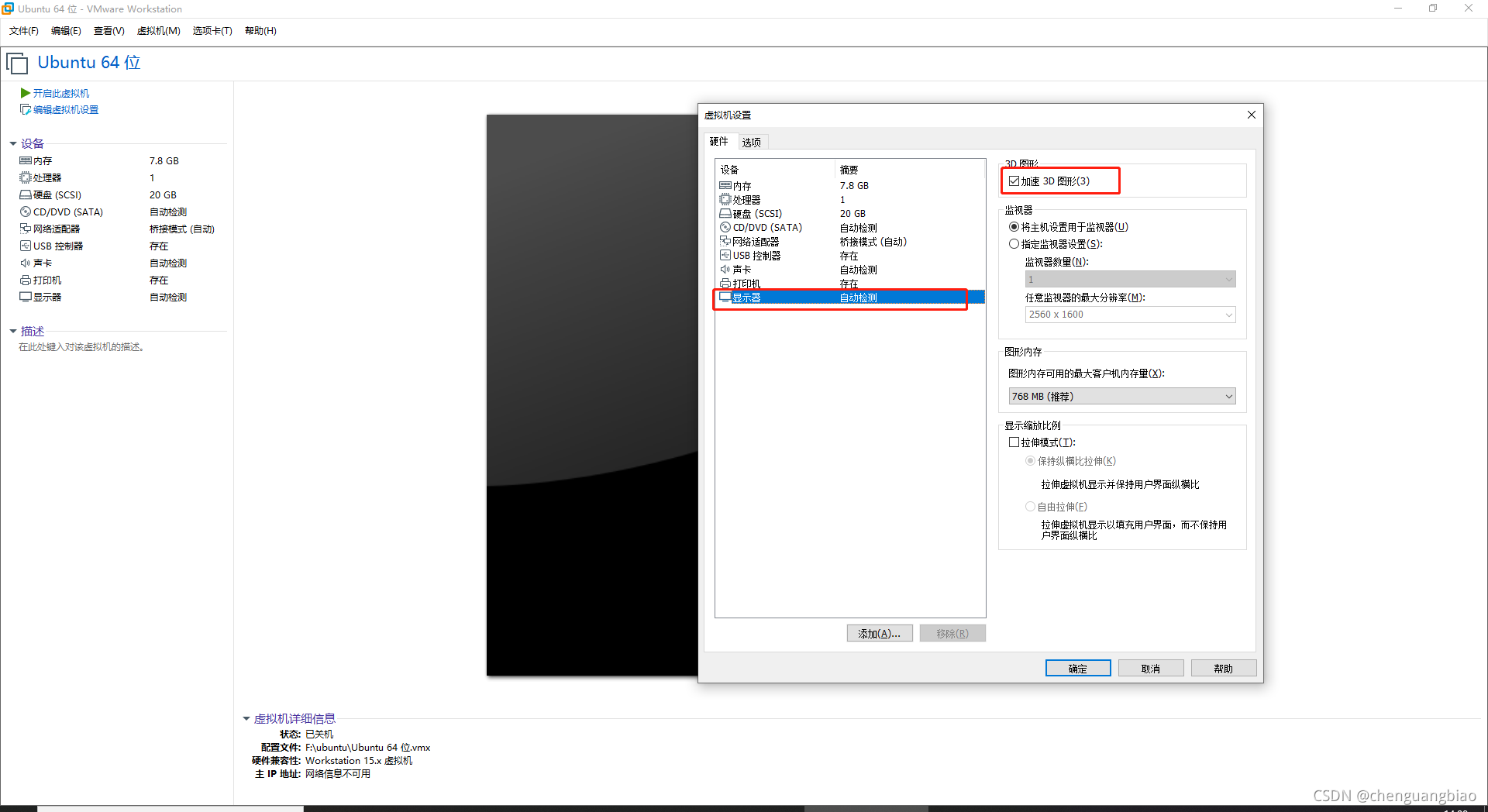 虚拟机，打开gazebo闪退，报错，VMware: vmw_ioctl_command error Invalid argument_error. gui invalid arguments ...