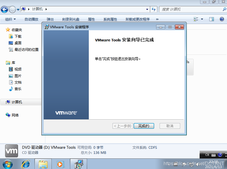 【原创】解决VMware16无法在Win7安装VMTools的问题，报Windows 无法验证此驱动程序软件的发布者_vmware16不支持win7-CSDN博客
