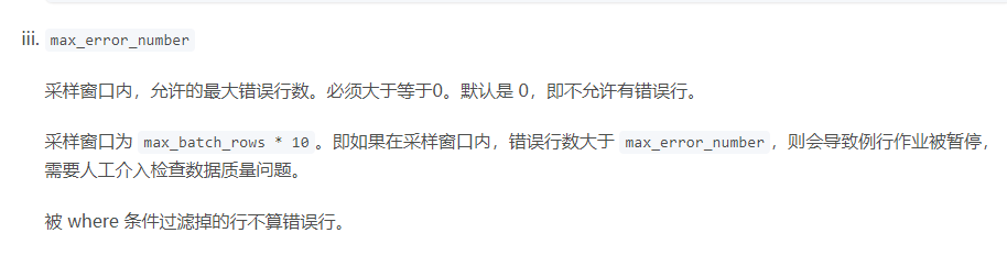 Doris同步kafka 例行导入作业停止问题 Csdn博客