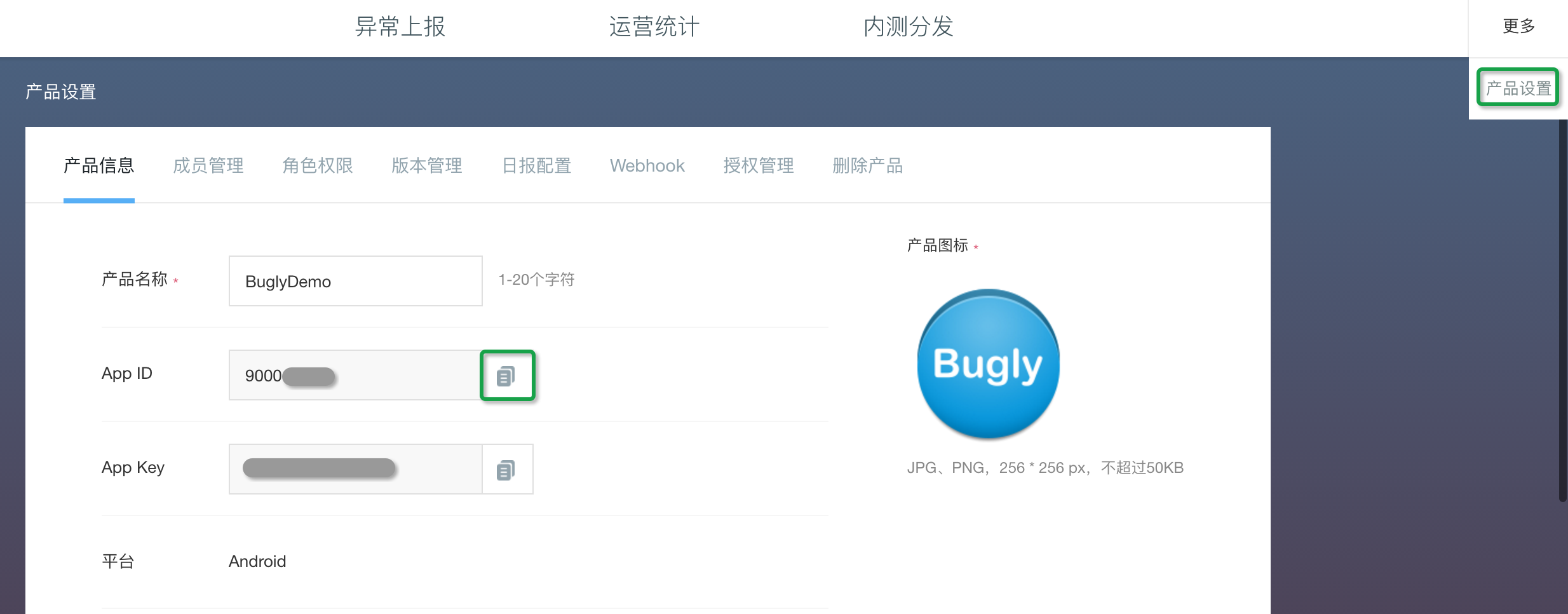Bugly Android SDK 接入_android开发 bugly 设置渠道-CSDN博客
