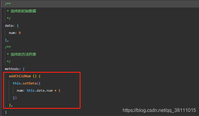 小程序父组件修改子组件数据或者父组件调用子组件方法的方式微信小程序 父组件可以控制子组件的数据嘛 Csdn博客