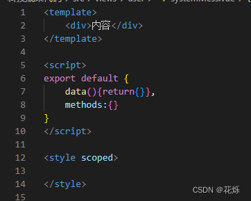 Failed to mount component: template or render function not defined. 报错 ...