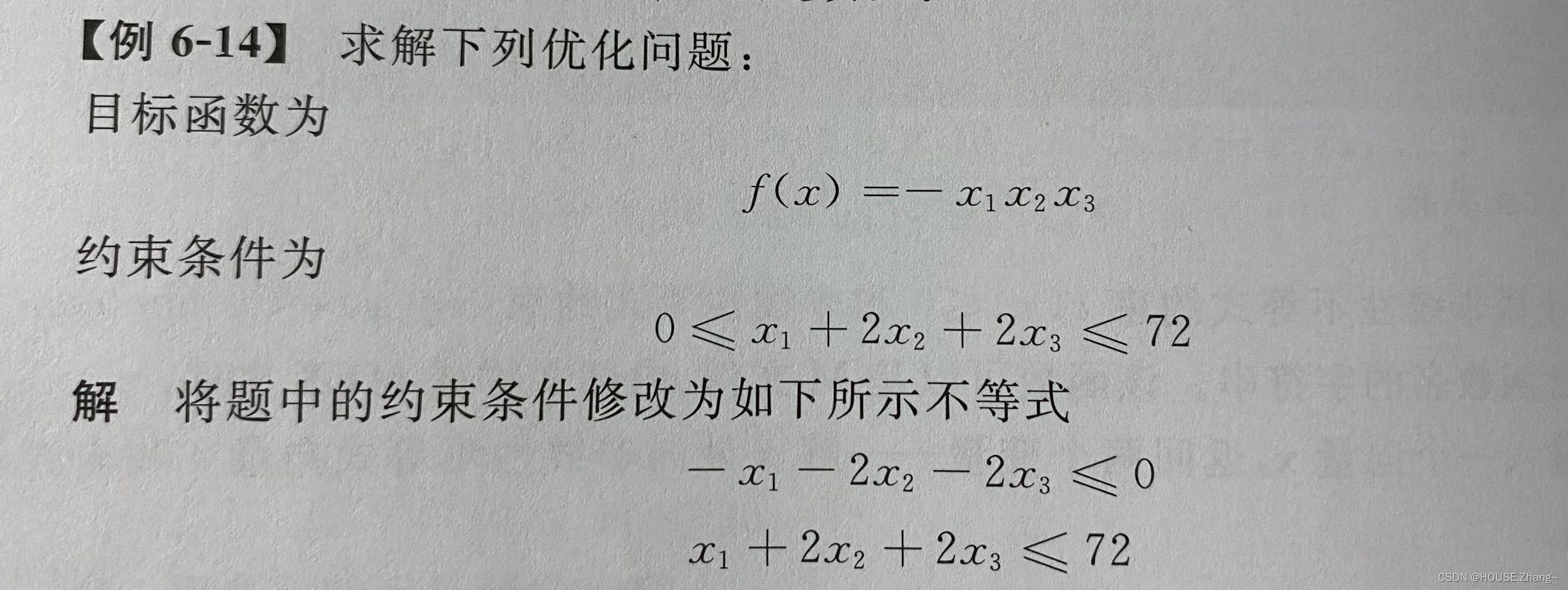 Matlab数学建模 非线性规划(无约束规划、有约束规划)matlab非线性规划 Csdn博客