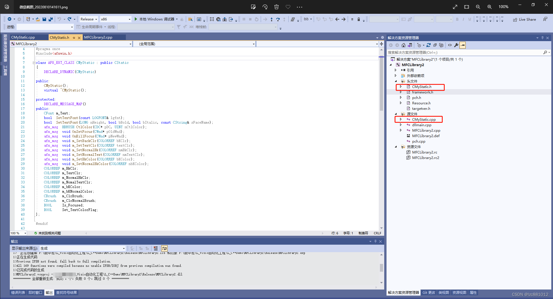 VS2019 MFC DLL动态链接库（MFC 扩展库）封装例程 MFC 扩展库[一]_vs 2019 mfc 动态链接库-CSDN博客