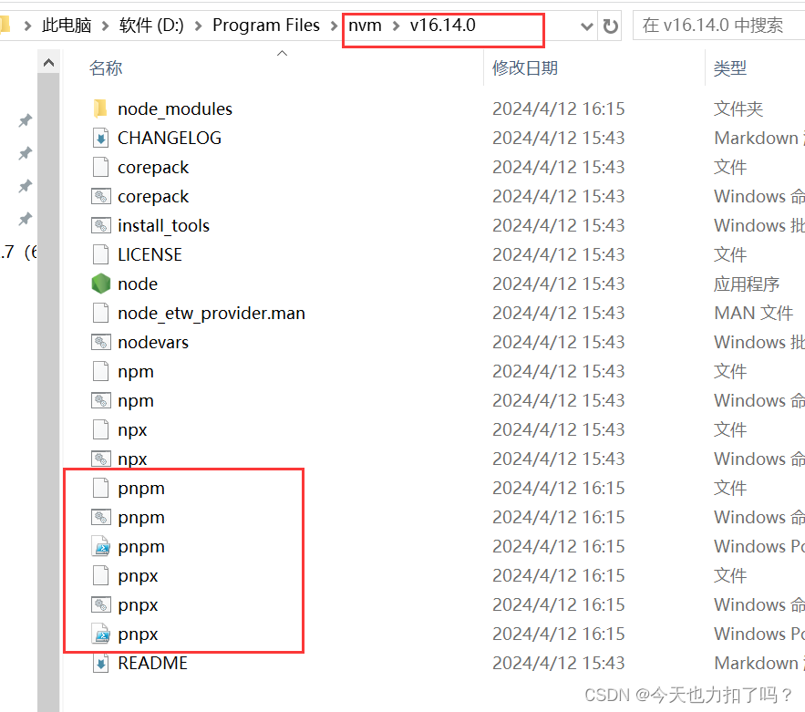 nvm node.js的安装-CSDN博客