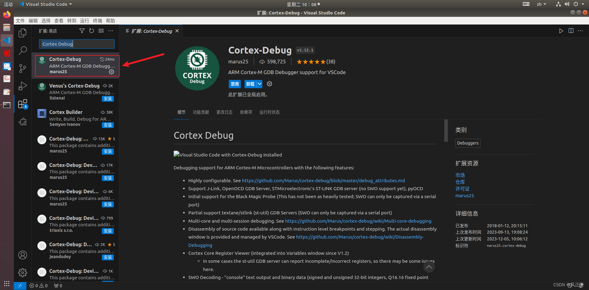CSK6开发环境搭建与VScode插件配置教程,-CSDN博客