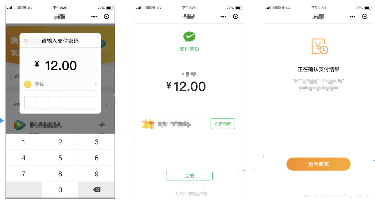 微信小程序支付wx.requestPayment_wx.requestpluginpayment-CSDN博客