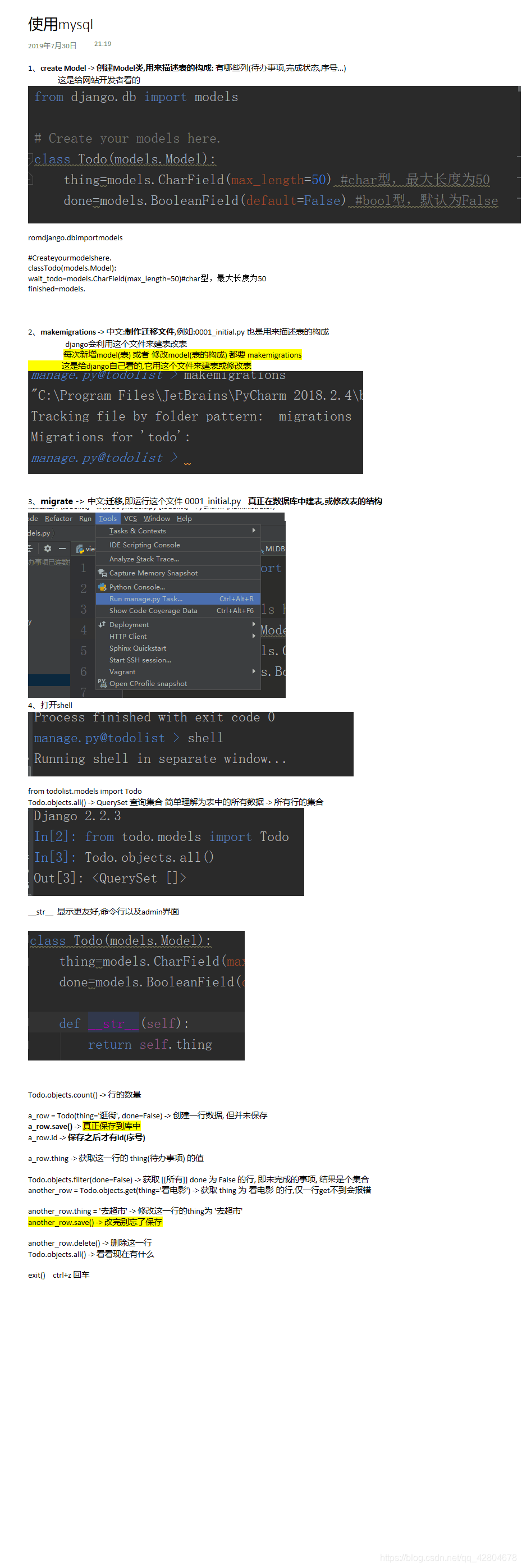 django使用mysql_django+mysql+simpleui博客-CSDN博客