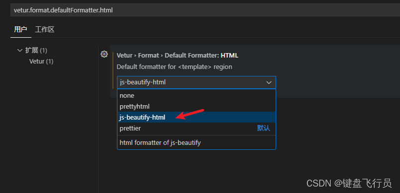 设置VUE项目，HTML标签不换行设置_vetur.format.defaultformatter.html-CSDN博客