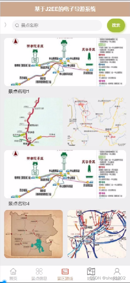 【附源码】计算机毕业设计Python安卓基于J2EE的电子导游系统8ywj5（源码+程序+LW+调试部署）_j2ee和python-CSDN博客