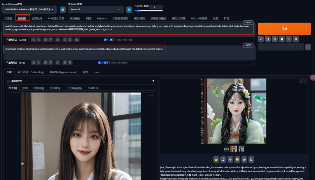 零基础学会Stable Diffusion！保姆级教程！_绘世sd-CSDN博客