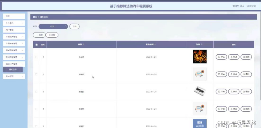 Django计算机毕业设计基于推荐算法的汽车租赁系统（程序lw）python汽车出租管理系统算法 Csdn博客
