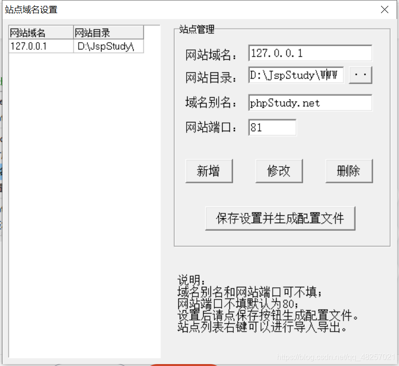 jspstudy配置sqli-labs-CSDN博客