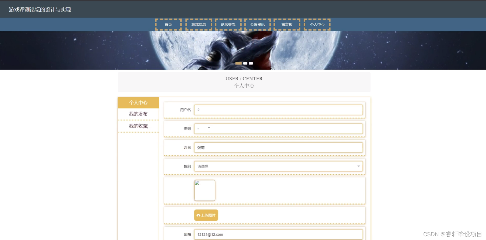 游戏评测论坛的设计与实现jspjavaspringmvcmysqlmybatis游戏论坛的设计与实现 Csdn博客