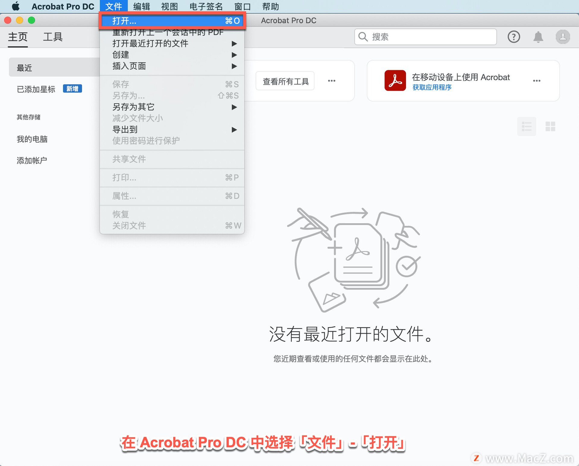 Acrobat Pro DC 教程：如何发送电子签名文件？_adobe acrobat pro电子章怎么添加-CSDN博客