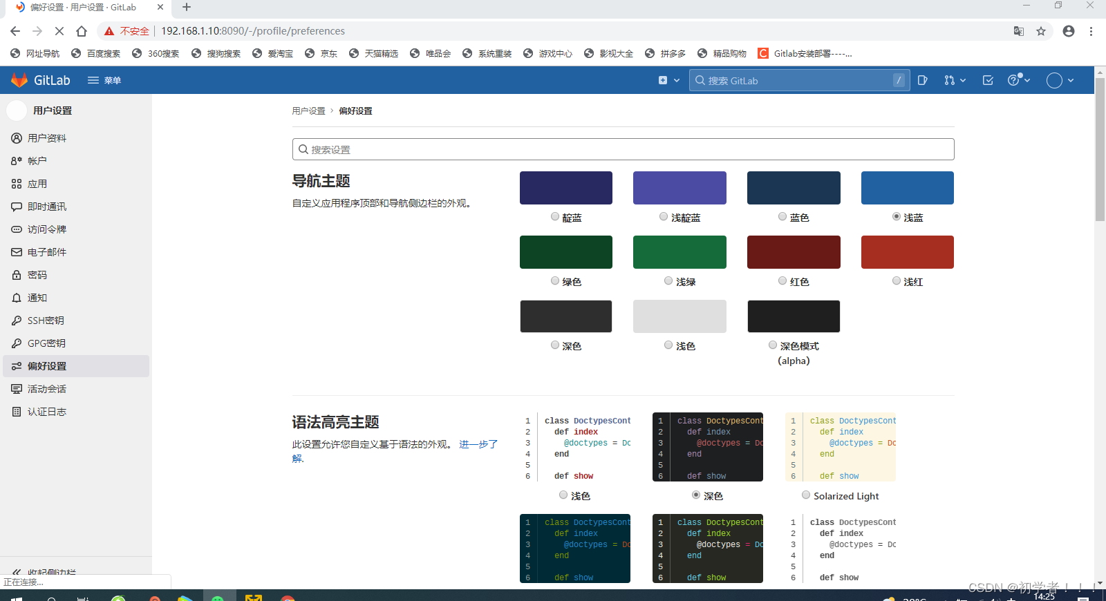 【VMware-CentOS7-GITlab安装部署】_vmware+contos7搭建gitlab服务器-CSDN博客