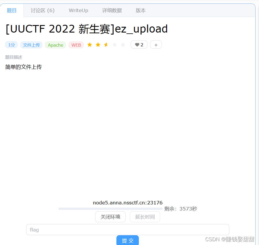 NSSCTF-Web题目16_114514 ctf-CSDN博客