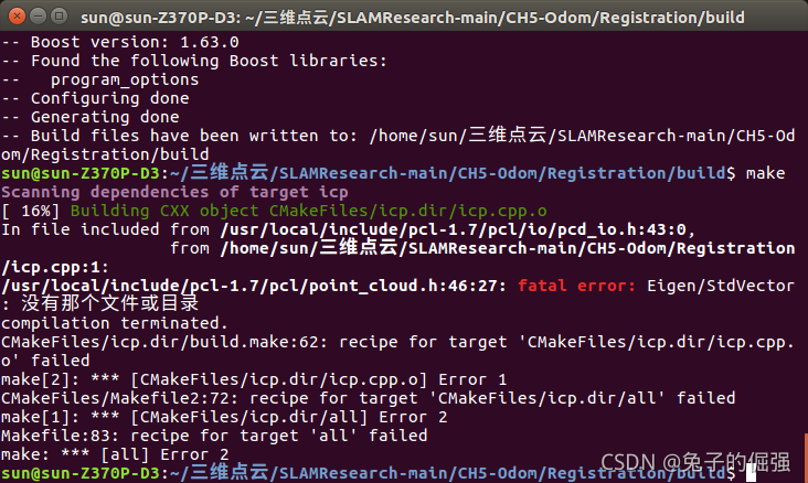icp算法进行点云刚性配准报错及解决_icp pcl 打印配准誤差-CSDN博客