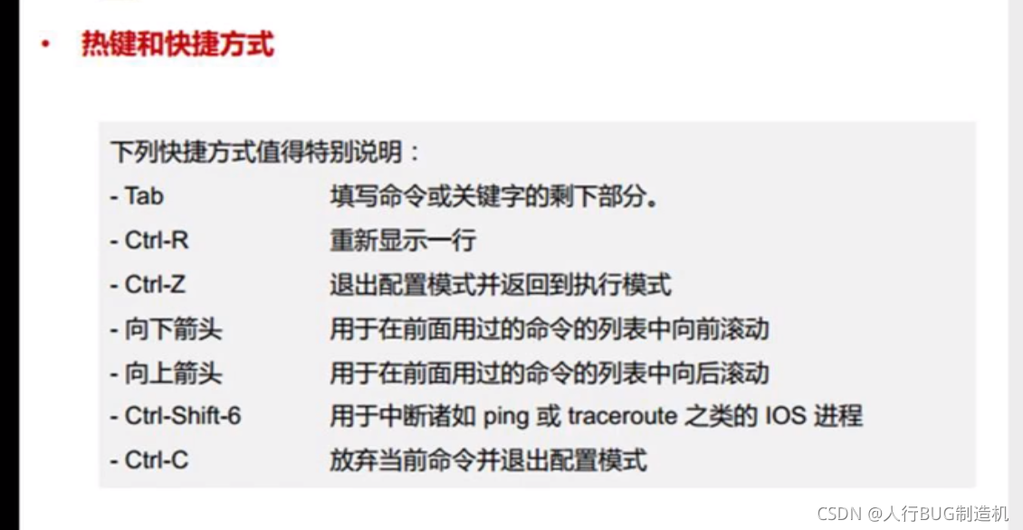 计算机网络:初学使用PacketTracer7解决一些基本的命令问题_% invalid input detected at '^' marker.-CSDN博客