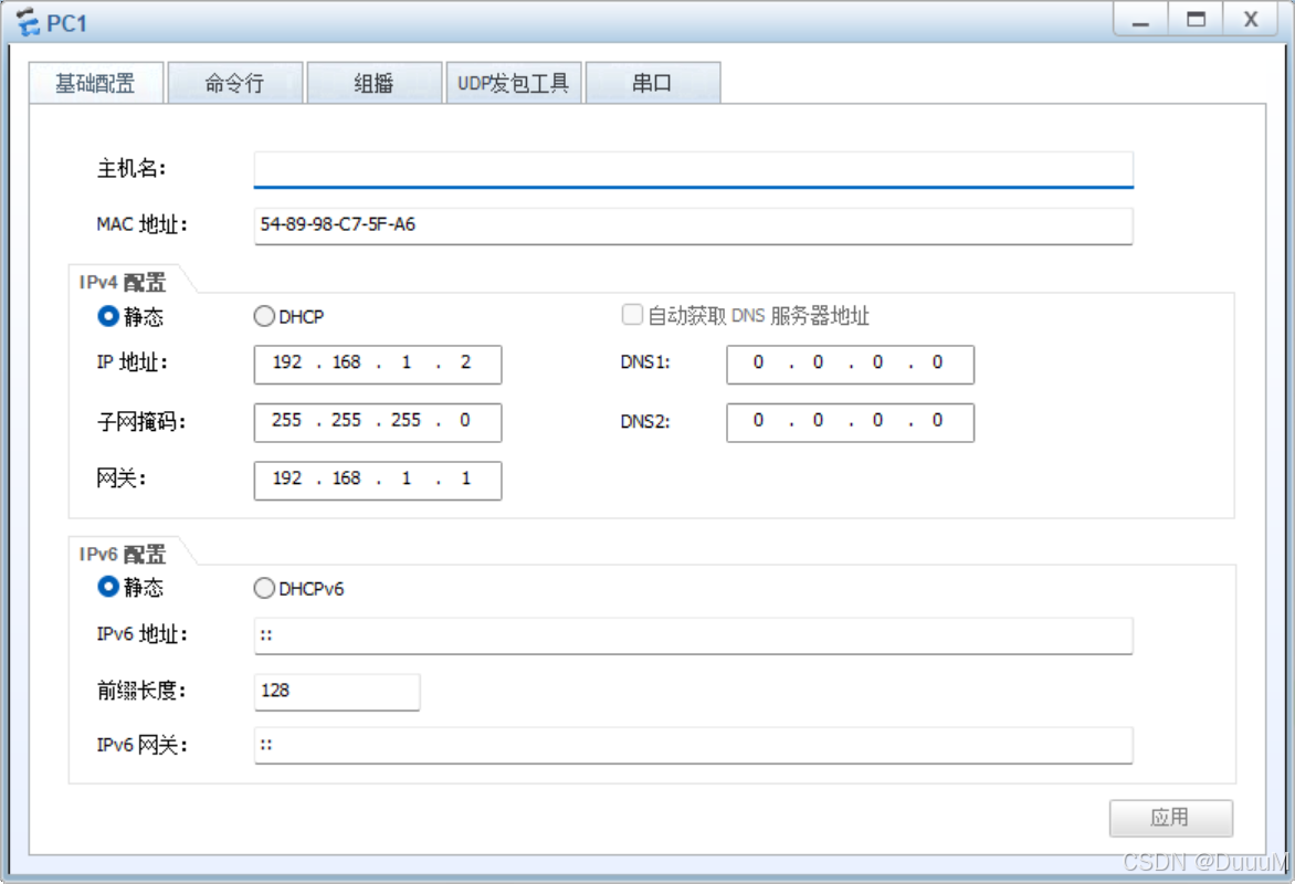 了解DNS、Telnet、DHCP原理、工作过程，并使用eNSP进行实验_telnet dns-CSDN博客