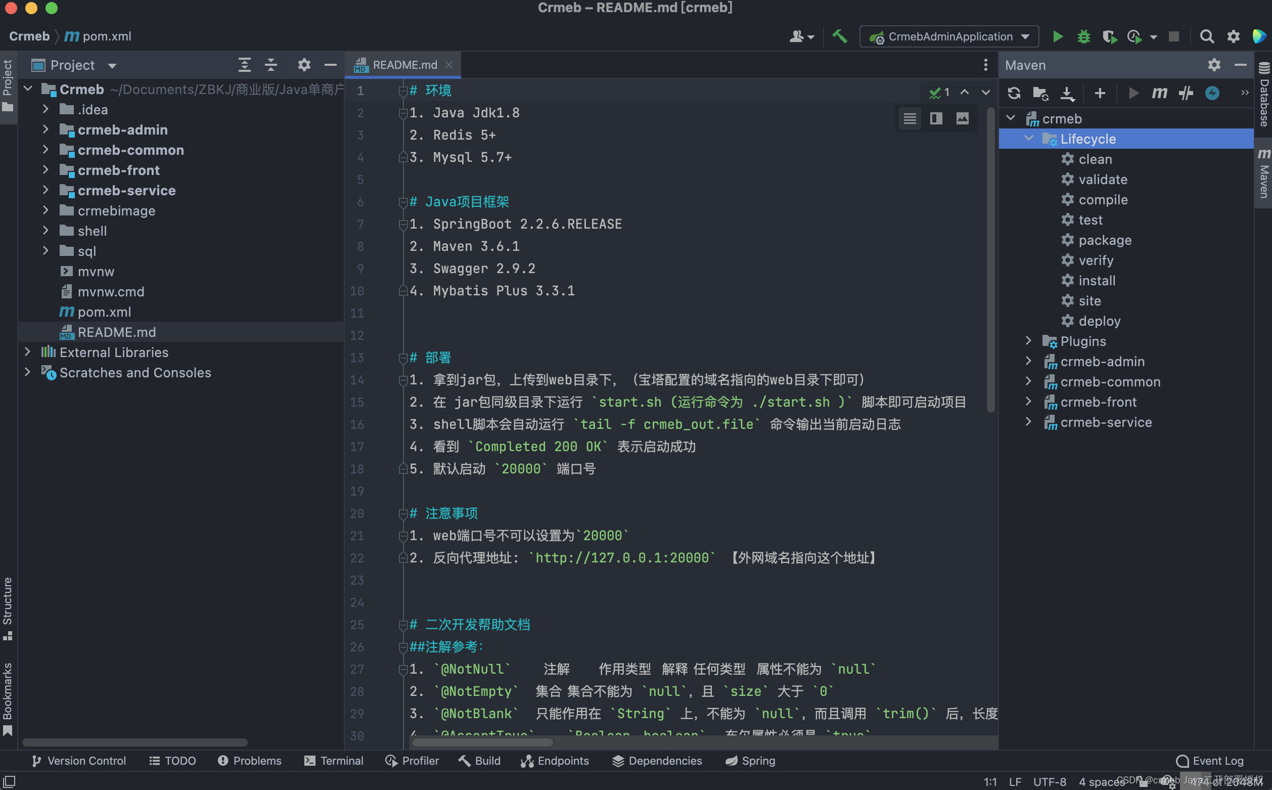 crmeb java单商户源码二开文档部署文档打包Jar包并启动【3】_cremb v2 源码-CSDN博客