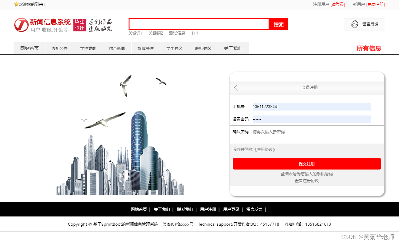 Java新闻管理系统设计与实现ideaspringbootmysql基于 Java 新闻管理系统设计与实现 Csdn博客