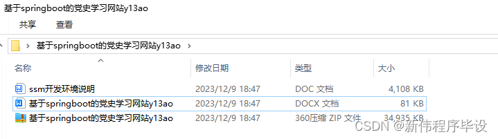 Java计算机毕业设计基于springboot的党史学习网站（附源码springboot开题论文）基于java的党史学习教育系统 Csdn博客