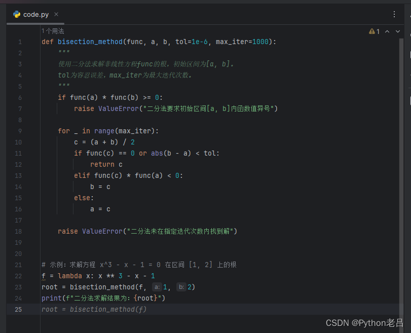 如何用python算非线性方程 二分法 牛顿法 Scipy库 Sympy库 总结——《跟老吕学python编程》附录资料python 解非线性方程 Csdn博客 0452