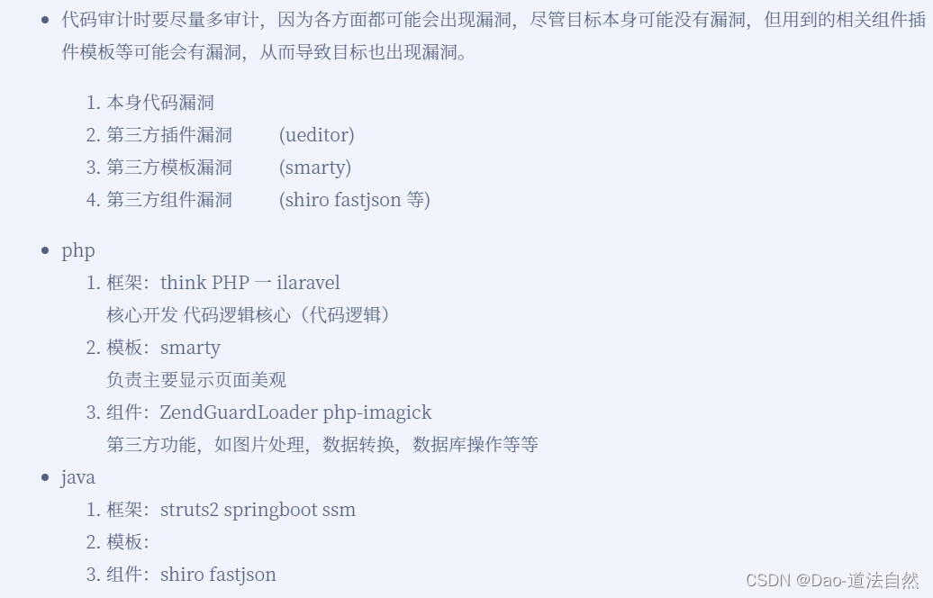 Day26：安全开发 Php应用and模版引用andsmarty渲染andmvc模型and数据联动andrce安全模板引用 Smarty渲染 Mvc模型 数据联动 Rce安全 Csdn博客