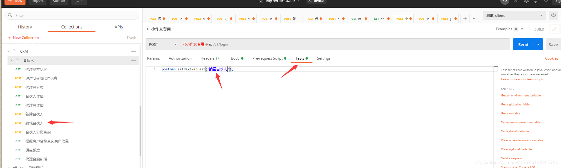 postman使用-第十二关 构建请求工作流（setNextRequest）_postman.setnextrequest-CSDN博客