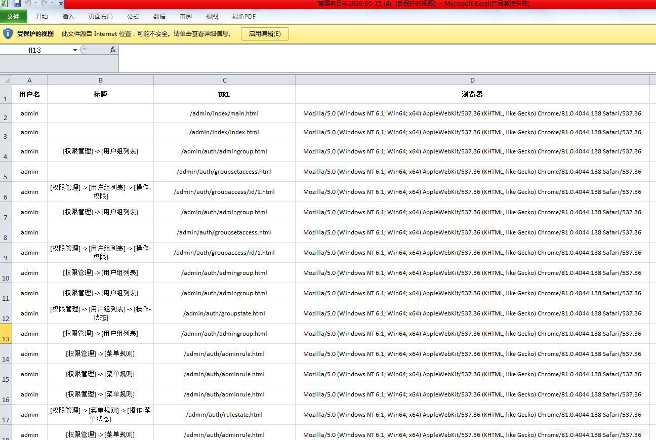 thinkphp5.1.39导出excel功能_thinkphp v5.1.39-CSDN博客