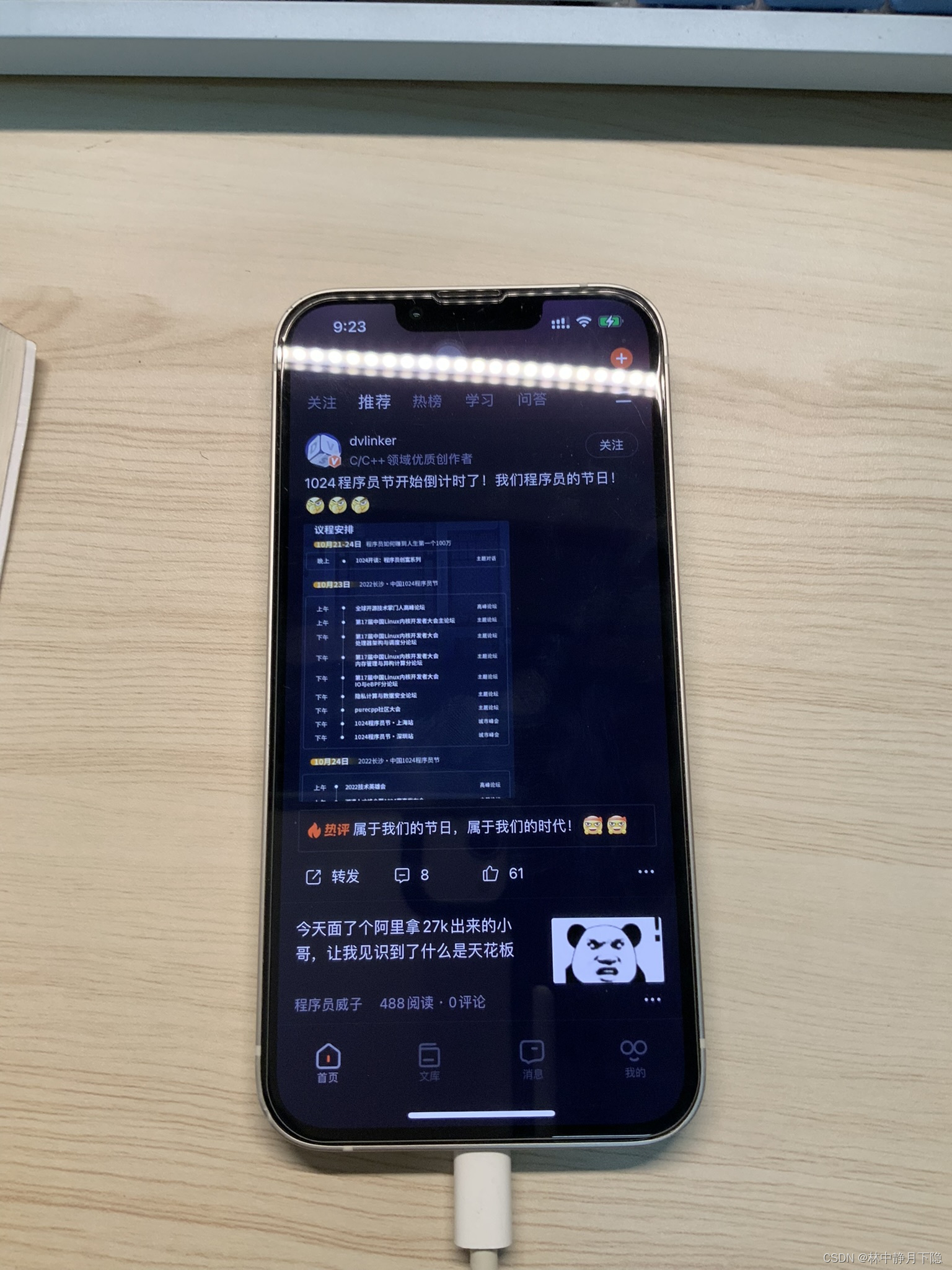 CSDN APP深度评测：用户体验与改进策略-CSDN博客