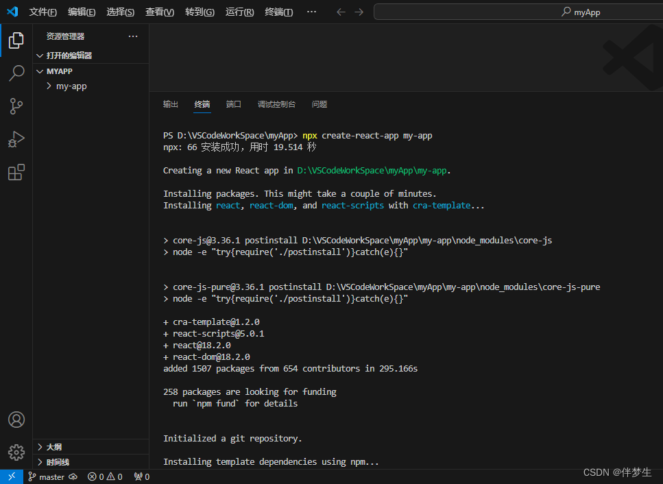 VScode新建React项目_vscode创建react项目-CSDN博客