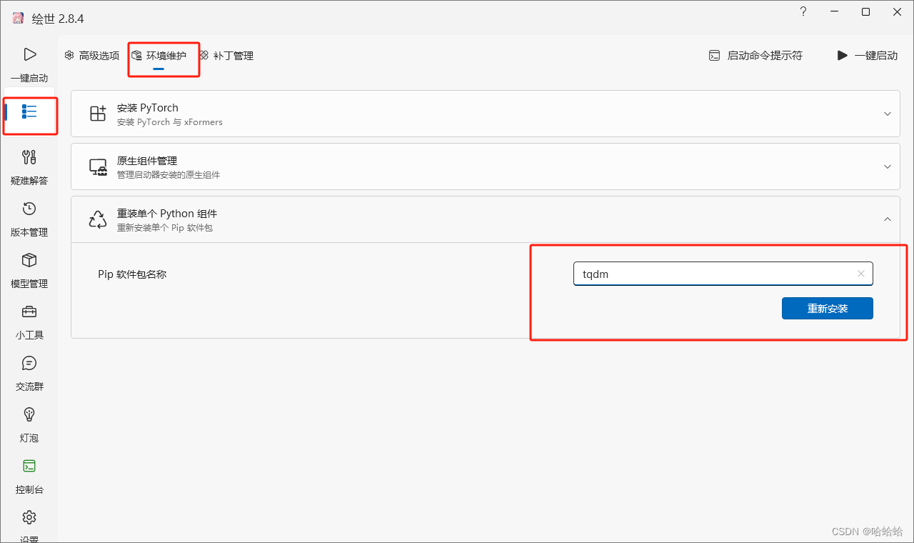 SD WebUI安装TemporalKit经验总结_error loading script: sd-temporalkit-ui.py-CSDN博客