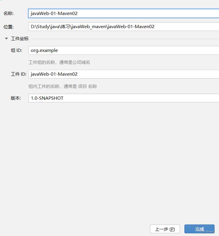 JavaWeb：Maven_maven 3.9.2-CSDN博客
