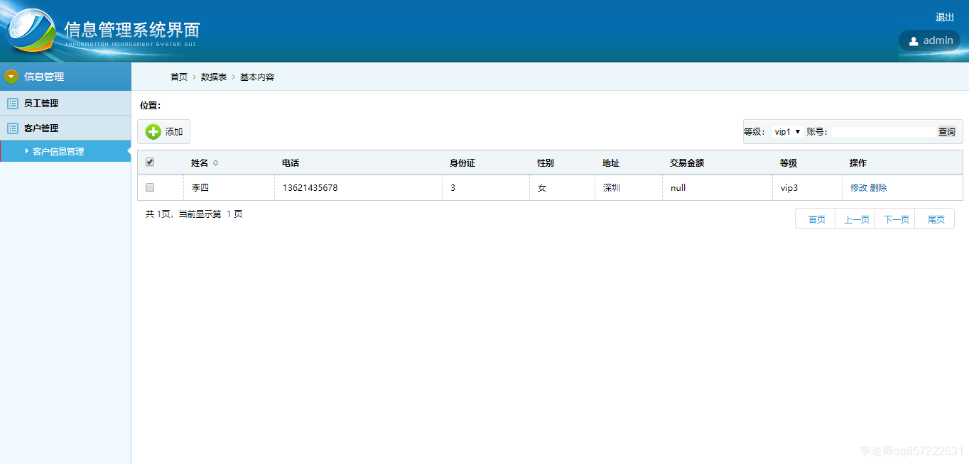 java+jsp+servlet+mysql员工客户管理系统_java+jsp+servlet+mysql员工信息管理系统-CSDN博客