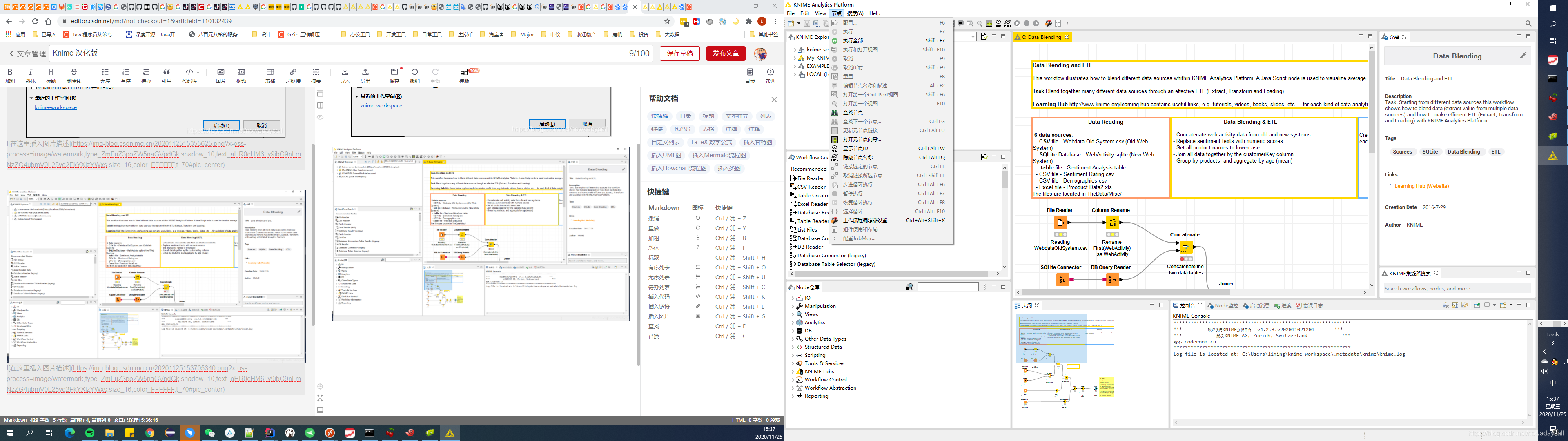 Knime Analytics Platform_knime汉化-CSDN博客