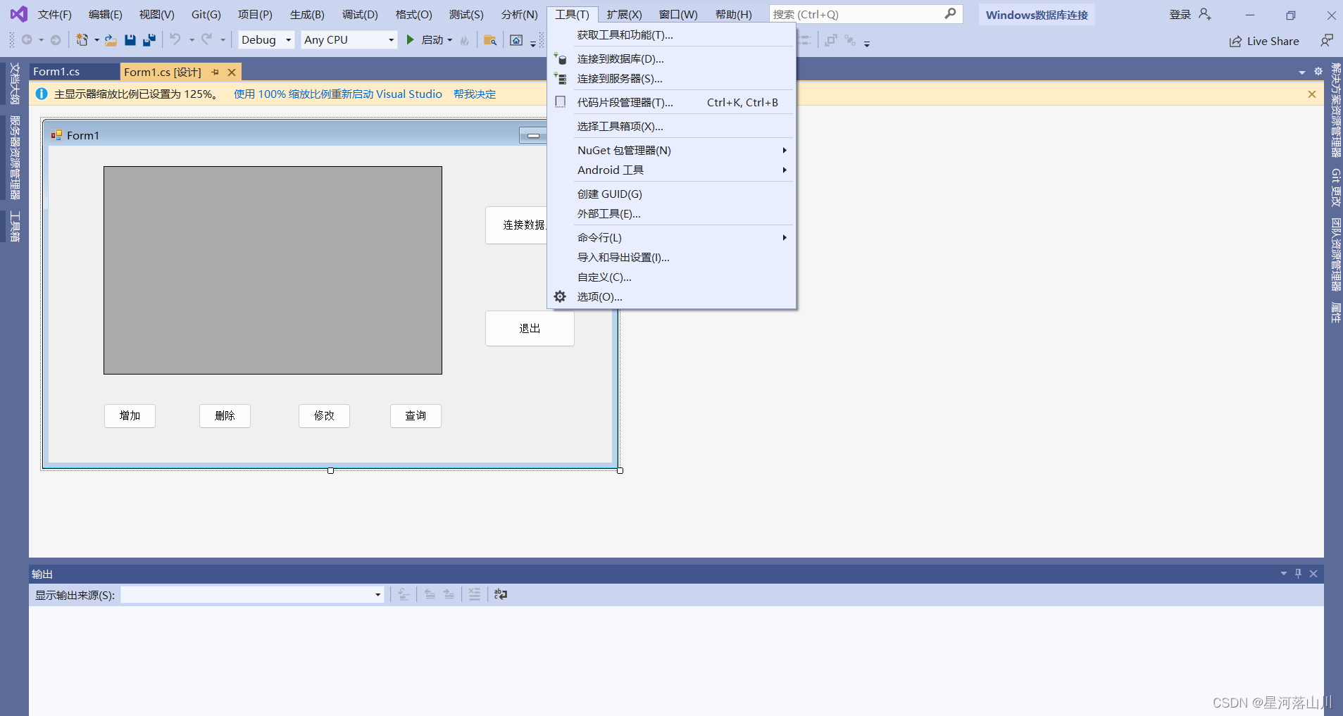 C#连接mysql，用dataGridView控件显示数据，实现基本的CRUD_c#datagridview连接mysql数据库-CSDN博客