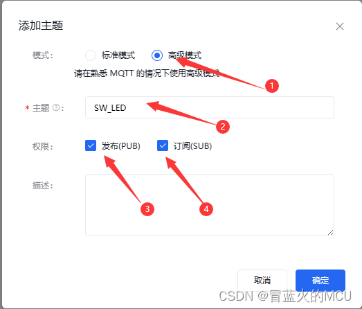 【开源】基于【新版百度云】的【ESP8266】【MQTT.fx】物联网点亮LED灯全流程解析【0基础可看】【小白可轻松复现】【本科物联网专业毕设参考】_esp8266物联网平台点led灯-CSDN博客