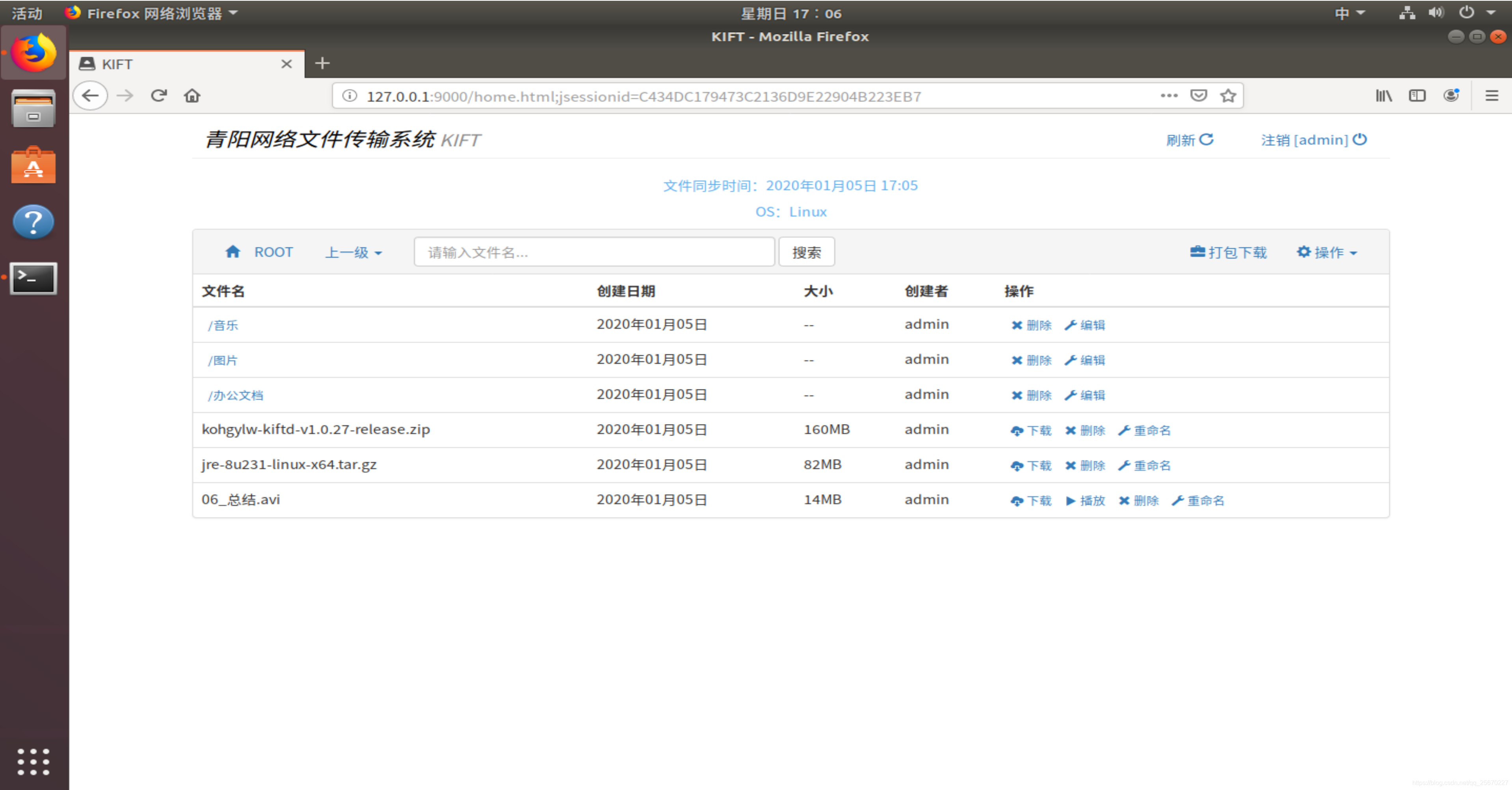 【教程】在Linux下使用kiftd搭建自己的网盘_kiftd安装-CSDN博客