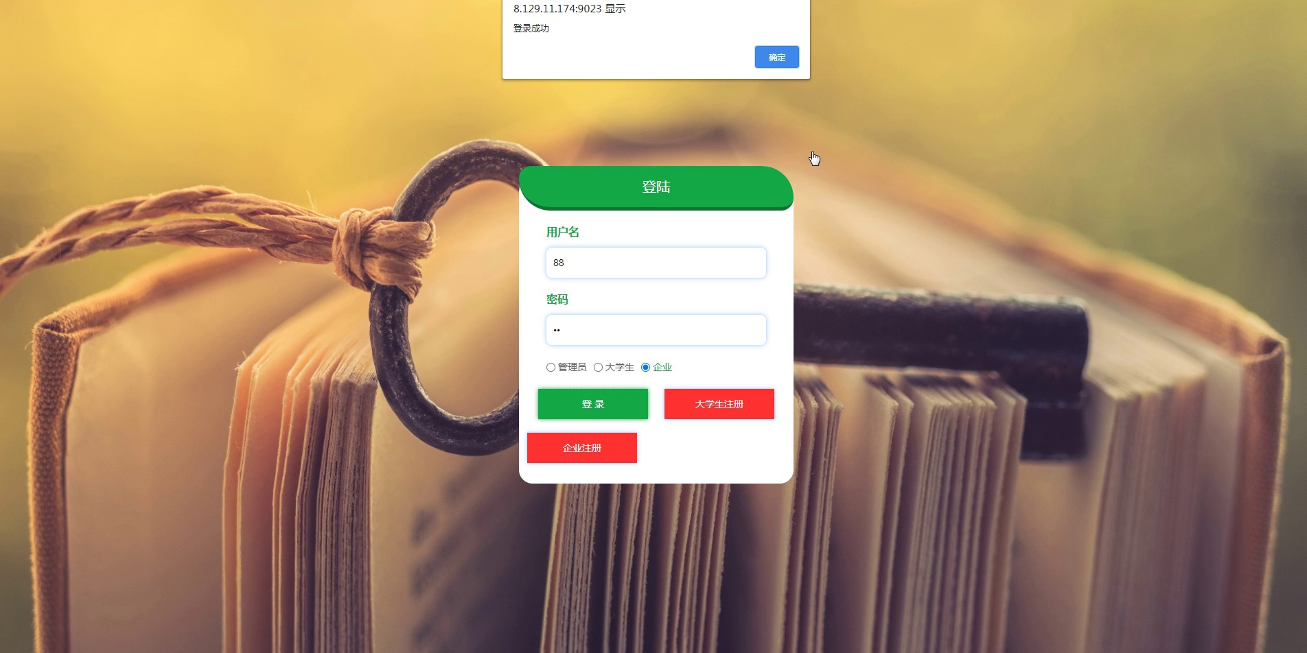 基于SpringBoot+Vue+SSM大学生兼职平台的设计与开发的设计与实现资源下载-CSDN博客