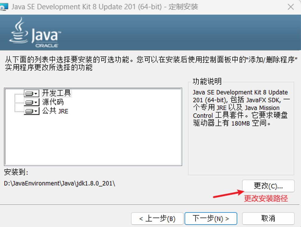 JavaEE基本环境安装及配置_idea官网-CSDN博客