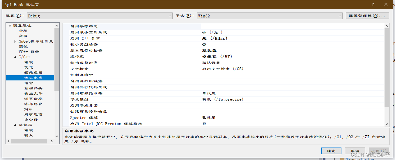 HOOK Native API_native api hook-CSDN博客
