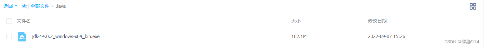Java基础（JDK14安装及简单Java程序）-CSDN博客
