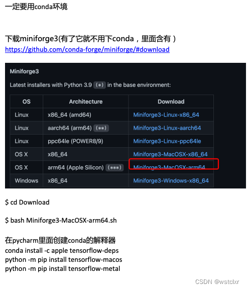 MAC M1装tensorflow-CSDN博客