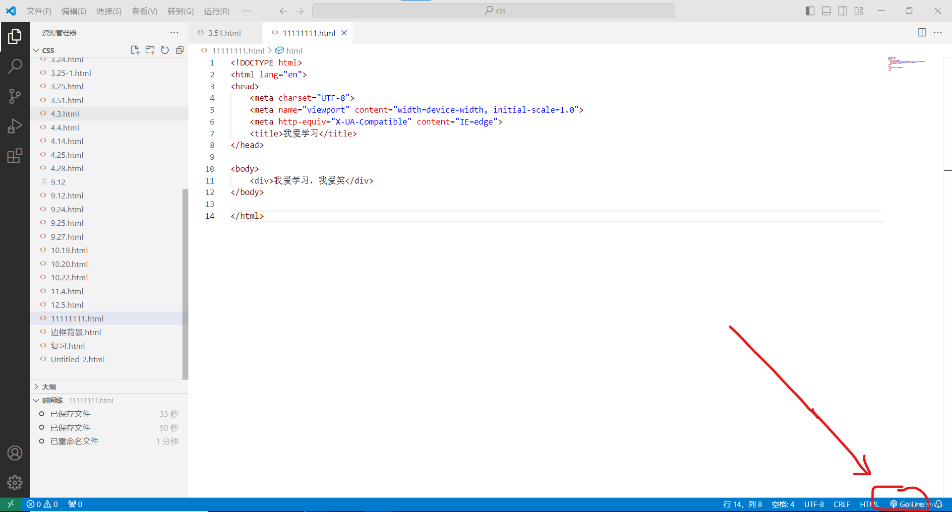 vscode中加入live server插件并在浏览器中展示_vscode live server-CSDN博客